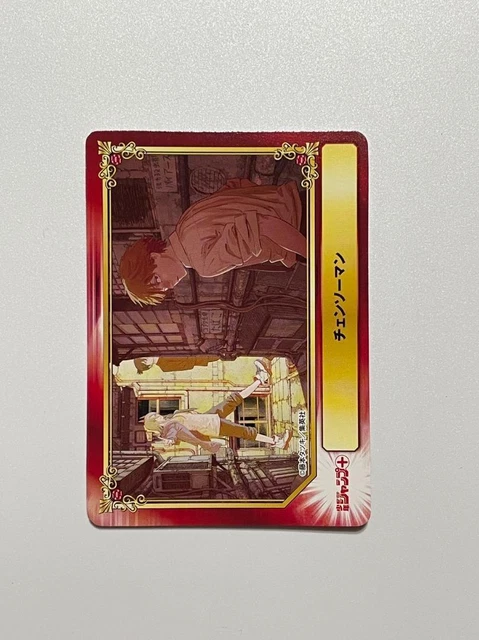 ANIMATE PRIVILEGE COMIC Festival Chainsaw Man Scf Card £32.60 - PicClick UK