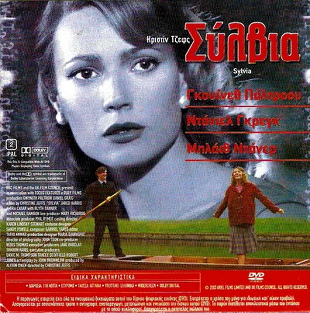Sylvia Gwyneth Paltrow Daniel Craig Un Heros Tres Discret 2390
