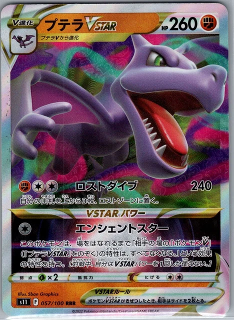 AERODACTYL VSTAR 057/100 Japanese S11: Lost Abyss - Pokemon Card - NM ...