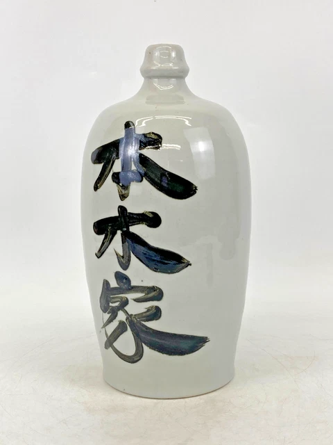 VINTAGE TOKKURI SAKE Bottle Japanese Pottery Ceramic Kanji Calligraphy ...