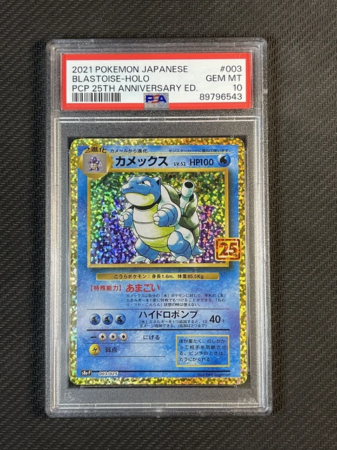 POKEMON CARD JAPANESE PSA 10 Blastoise Holo PCP 25th Anniversary Ed 2021 #003 $10.00 - PicClick AU