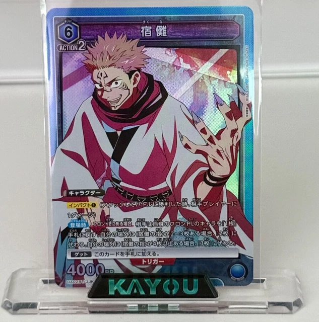 UNION ARENA JUJUTSU Kaisen Karte Sukuna UA02BT/JJK-1-048 SR EUR 2,00 - PicClick DE