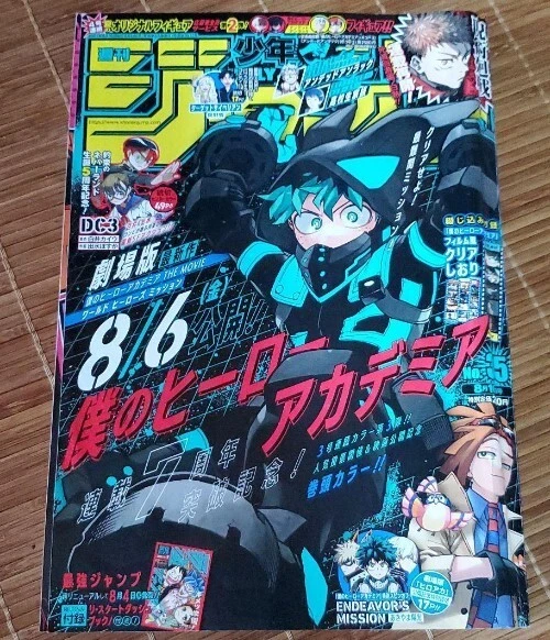 WEEKLY SHONEN JUMP 2021 No.35 MHA 7th anniversary front color page w ...