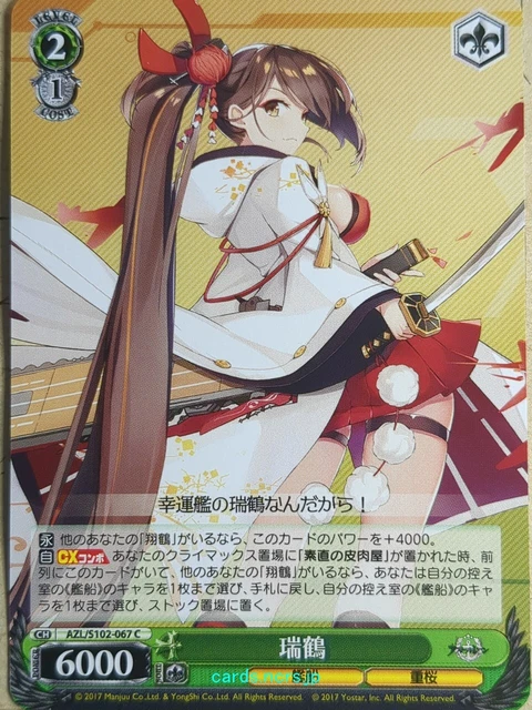 BLANC NOIR AZUR Lane AZL/S102-067C C Zuikaku Trading Card NM EUR 1,43 ...