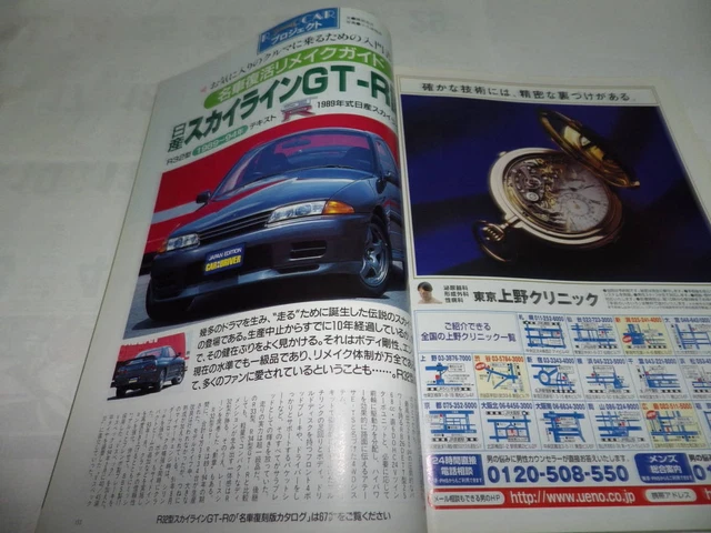 CAR & DRIVER 2003-6-10 R32 Skyline GT-R Remake Guide/Benz E55 AMG ...