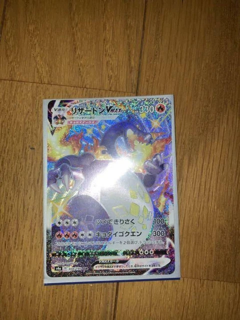 POKEMON CARD LIZARDON Vmax Different Colors Ssr Shiny Star Japan EUR ...