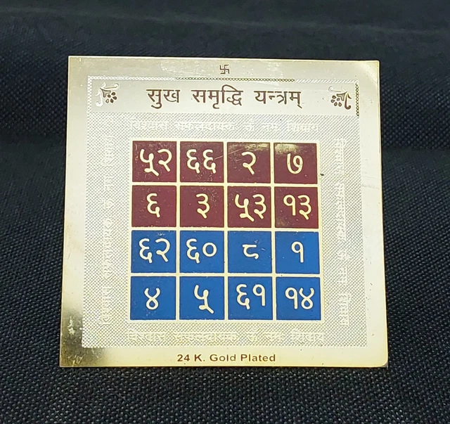 SUKH SAMRIDDHI YANTRA Sukh Samridhi Yantra Pour Richesse & Succès 8 CM ...