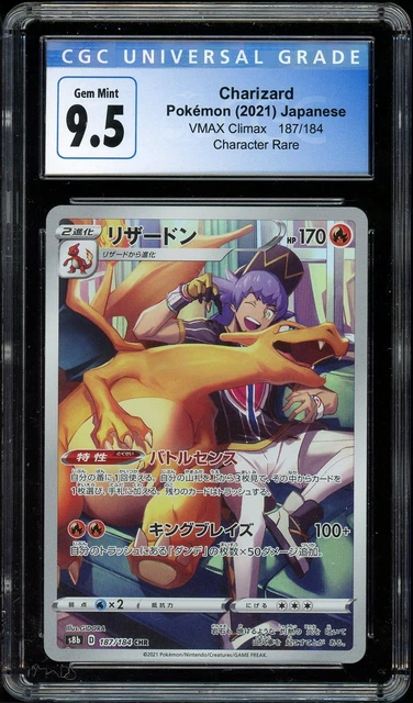 CHARIZARD JAPANESE CHARACTER Rare CHR VMAX Climax CGC 9.5 187/184 ...