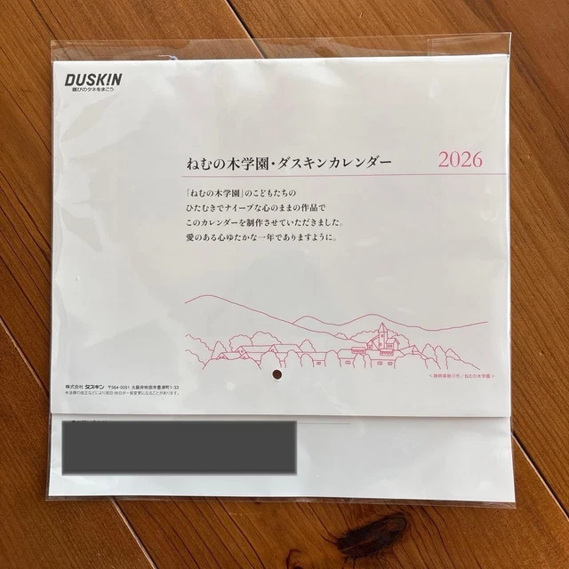 CALENDAR 2026 DUSKIN Nemunoki Gakuen Duskin 2 Month Wall Hanging £52.44 - PicClick UK