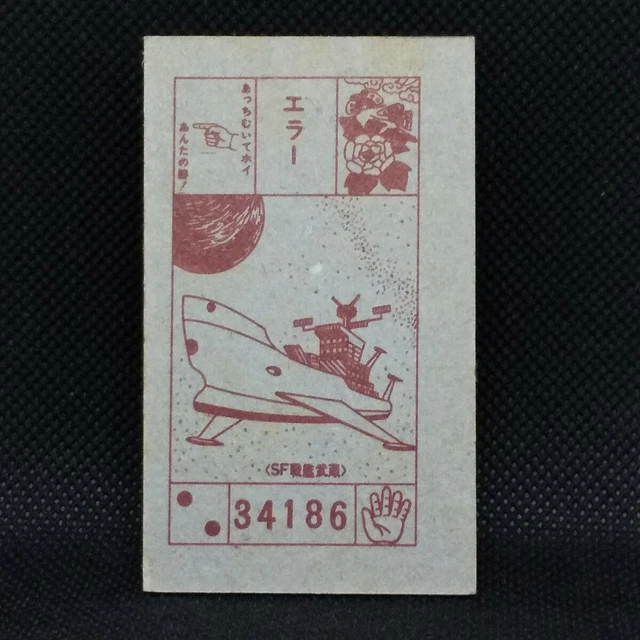 CARTA ULTRASEVEN NURSE Menko Tokusatsu Kaiju Monster Vintage Giappone ...