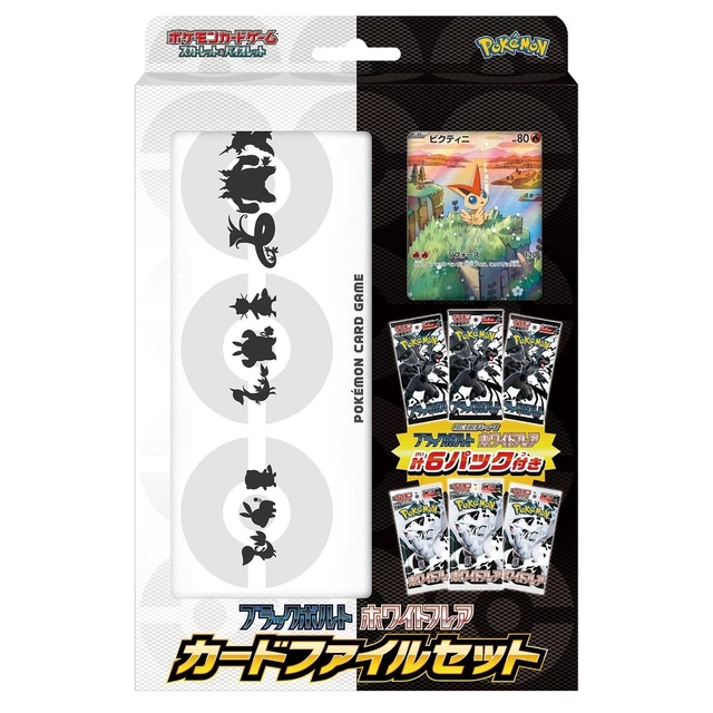 POKEMON JAPANESE BLACK Bolt & White Flare Card File Set £50.00 ...
