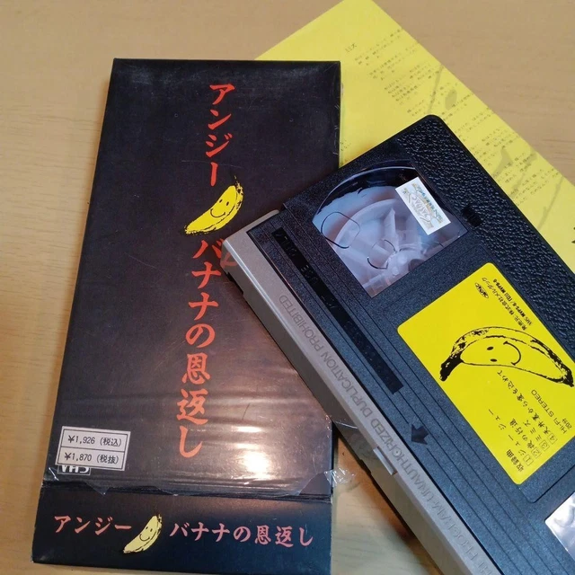 ANGIE BANANA'S RETURN VHS ☆It's a treasure. £72.79 - PicClick UK