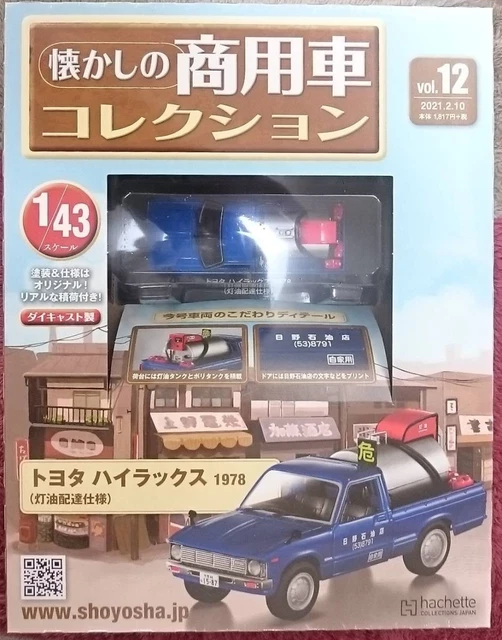 NOSTALGIC COMMERCIAL VEHICLE Collection Vol.12 Hilux (specifiche del ...