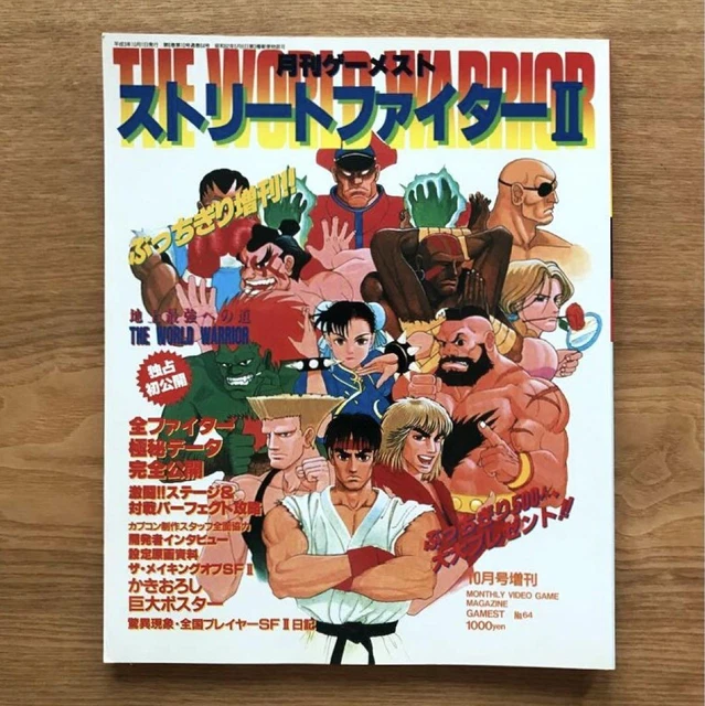 MONTHLY GAMEST OCTOBER Issue Extra Edition Street Fighter Ii No.64 Book ...