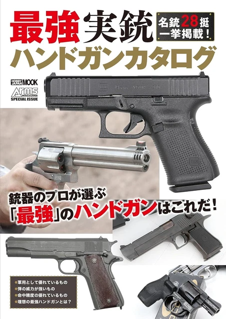 STÄRKSTE REAL GUN Pistole Katalog Hobby Japan Mook Japanische Buch EUR ...