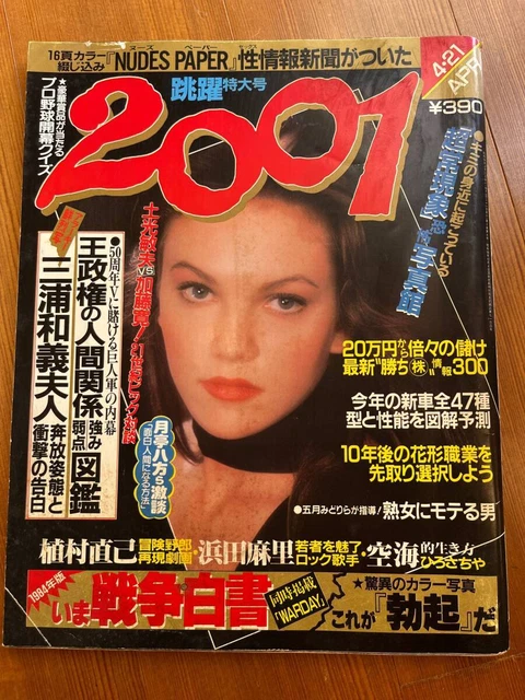 2001 APRIL 21, 1971 Bodybuilding/Female Bodybuilder/Michiyo Tabuki ...