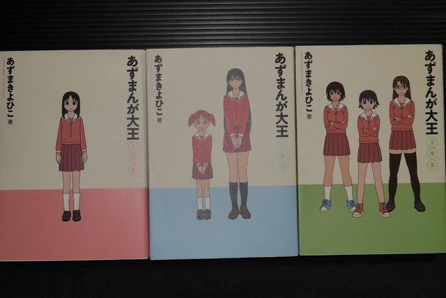 JAPON KIYOHIKO AZUMA manga LOT : Azumanga Daioh (Nouvelle édition) 1 ...