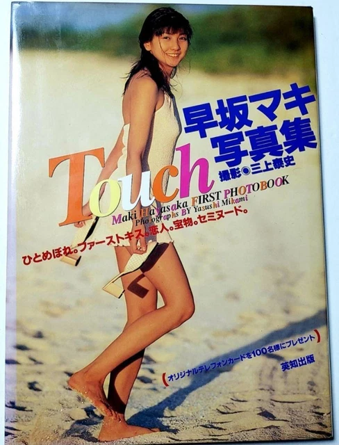 Gravure Idol Actress Model Hayasaka Maki Photo Book Touch Talent £34 56 Picclick Uk
