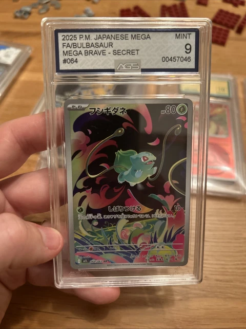 POKÉMON TCG BULBASAUR Mega Brave Secret 2025 Japanese 064/063 AR £31.90 ...