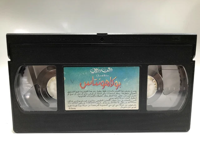 RARE ARABIC WALT DISNEY VHS VIDEO Original فيديو بوكاهونتاس مدبلج عربى ...