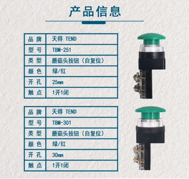 1PC NEW TEND button switch self-reset TBM-301-R 30mm red 1NO1NC #A6-40 ...