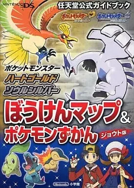 GUIDE STRATÉGIE NDS RPG (Jeu de Role Playing) DS Pokemon HeartGold ...