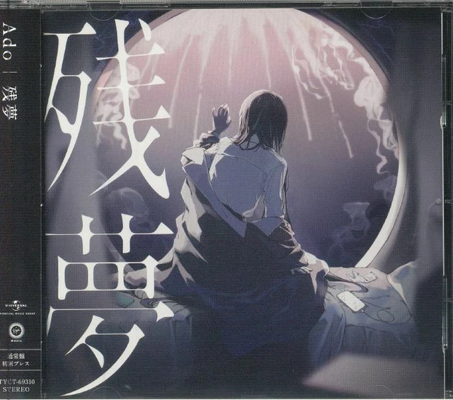 ADO - ZANMU - CD (CD with obi-strip) £31.50 - PicClick UK