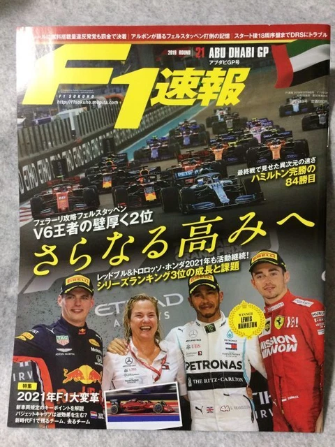 F1 BREAKING NEWS 2019 12/19 Issue 21St Race Abu Dhabi Gp £19.07 ...