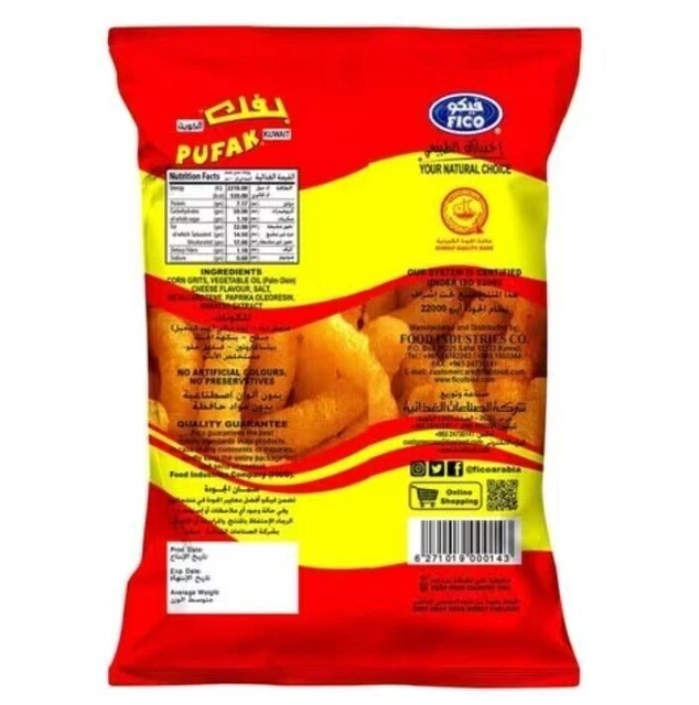 12 PACK X Fico Pufak Cheese Corn Chips 15 gram Made In Kuwait فيكو بفك ...
