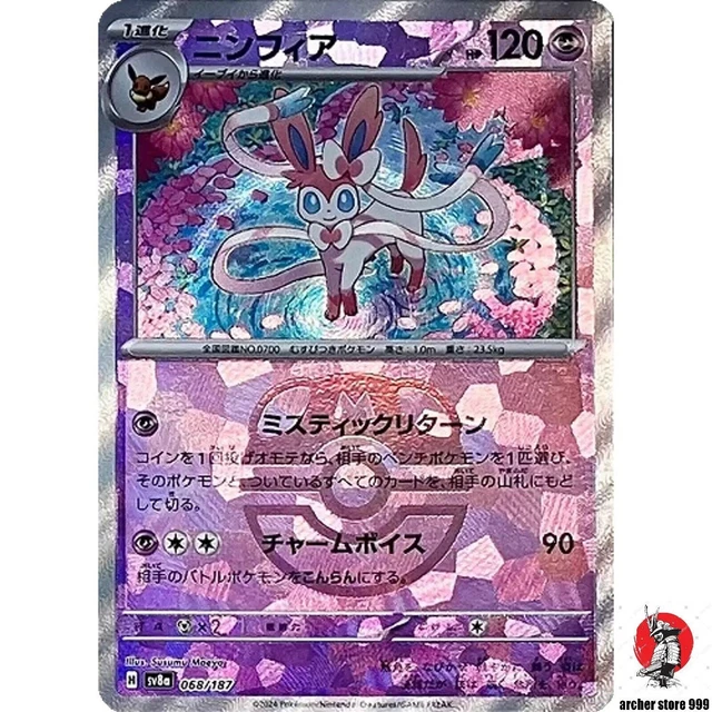 CARTE POKÉMON JAPONAISE Sylveon Master Ball 068/187 sv8a Terastal Festival ex EUR 138,41 ...