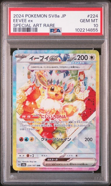 2024 POKEMON JPN Sv8A-Terastal Fest Ex Special Art Rare #224 Eevee Ex ...