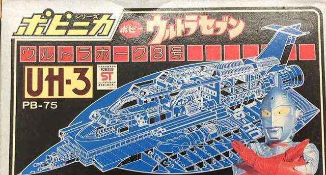 POPY ULTRA SEVEN Hawk No. 3 UH-3 PB-75 Popinica series Figurine ...