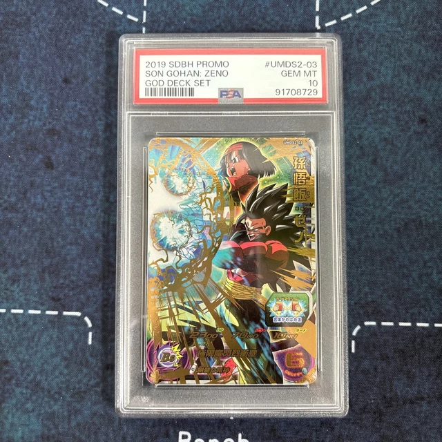 CARTE PSA10 UMDS2-03 Son Gohan Xeno SUPER DRAGON BALL HEROES SDBH comme ...