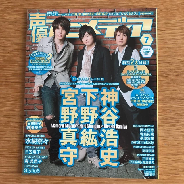 SEIYU ANIMEDIA JULY 2023 issue Shirokuma Cafe £39.00 - PicClick UK