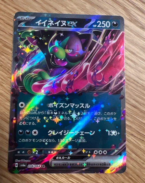 CARTE POKÉMON JAPONAISE Okidogi ex RR 036/064 sv6a marcheur de nuit - comme neuf EUR 2,88 ...