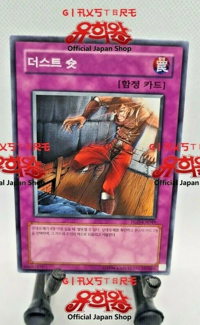 YU-GI-OH TRAPPOLA BOTOLA PGD-KR049 Trap Dustshoot Korean Card Mint Goat ...