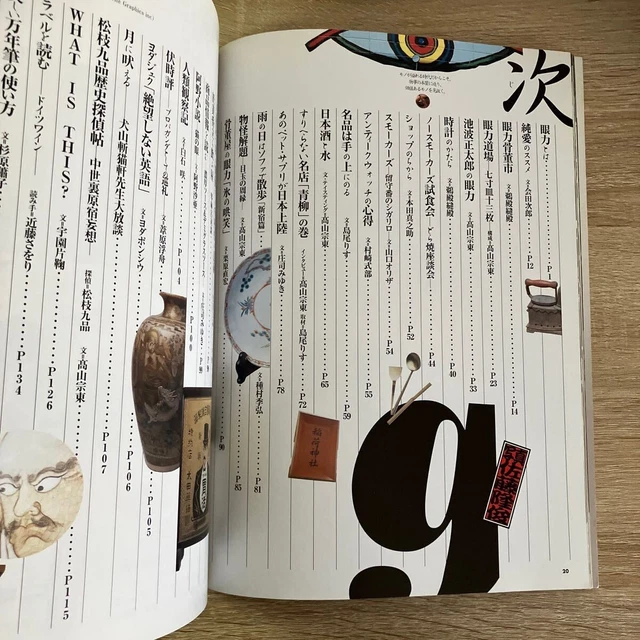 GANRIKI EYE POWER 2003/11 numéro vol.1 Ikenami Shotaro Tanemura Suehiro et... EUR 42,86 ...