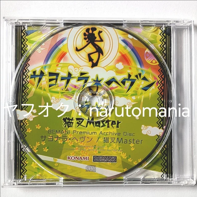 NEKOMA MASTER SAYONARA Heaven BEMANI Premium ArchIVe Konapura CD ...