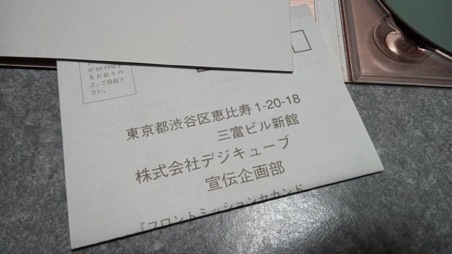 PS FRONT MISSI2ND Soundtrack SquSoundtrack PlayStatiKBKo Matsueda Digicube 4r EUR 62,09 ...