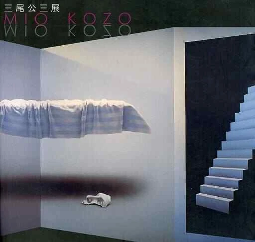 PAMPHLET CATALOG MIO Kozo Exhibition Fiction Space Labyrinth Of £42.63 - PicClick UK