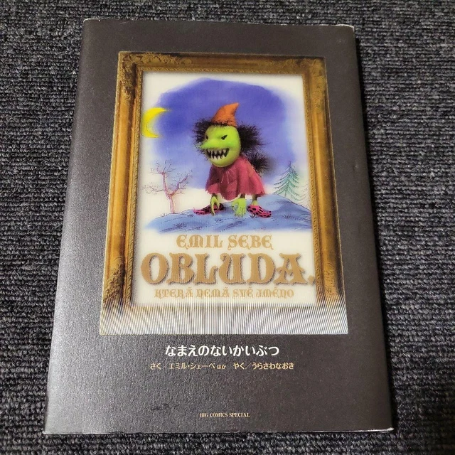 EMIL SEBE,NAOKI URASAWA: Obluda, Ktera Nema Sve Jmeno Kanzen-ban (Book ...