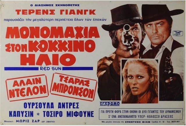 RED SUN ALAIN Delon Ursula Andress Original Greek A3 Poster 1971 £20.78 ...