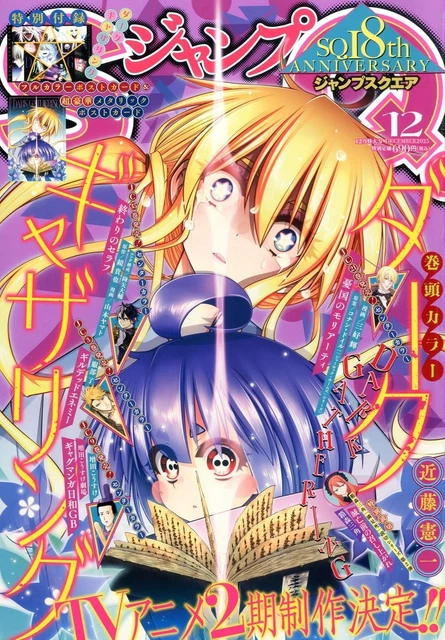JUMP SQ DECEMBER 2025 | Japanese Manga Magazine Dark Gathering £32.86 ...