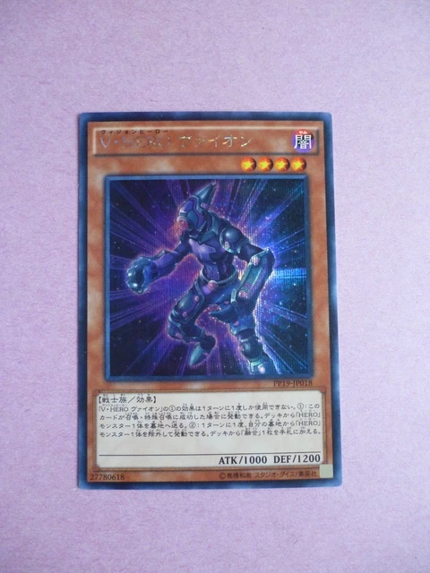 YUGIOH PP19-JP018 VISION japonaise HERO Vyon secret rare EUR 21,89 ...