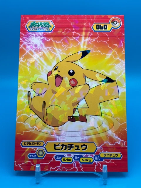 PIKACHU POKÉMON DIAMOND & Pearl Bromide Card Nintendo Japanese Anime F ...