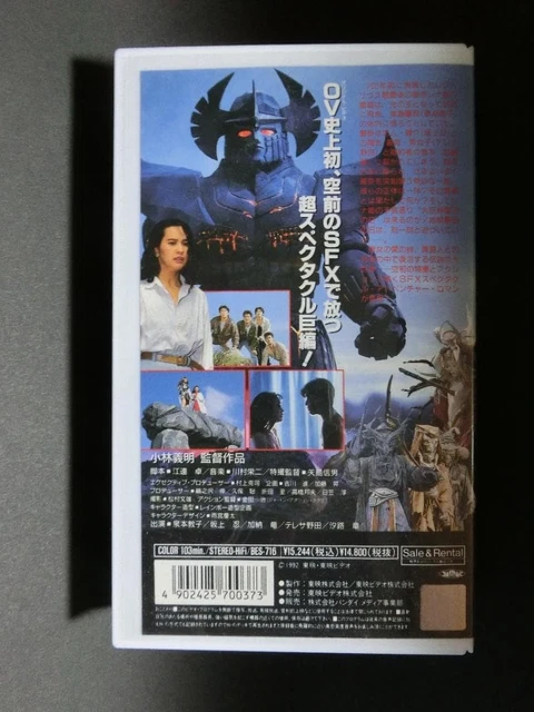 GREAT PROPHECY RESURRECTIGIANT God Shinobu SBKagami Noriko IzumimoCast ...