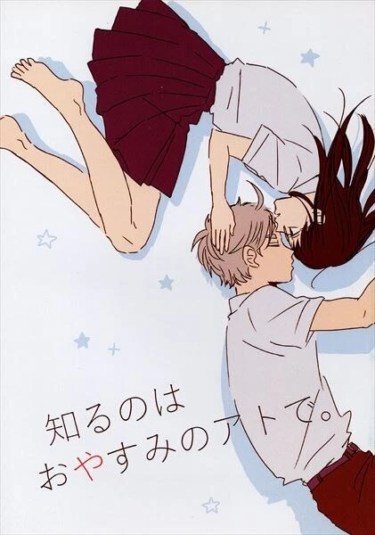 DOUJINSHI MKNK (YURINOKO) It's good night to know. (Haikyuu!! Koshi Sugawara... £27.73 - PicClick UK