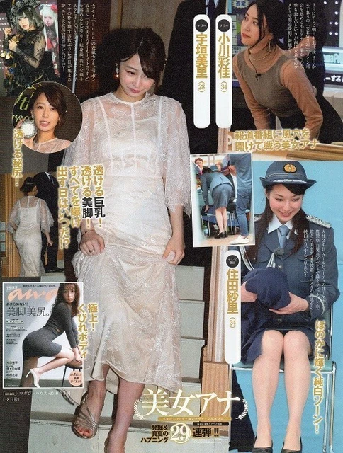 CUTOUTS YAMAMOTO RINA Ohashi Miho, Seyama Mariko, Usui Shiori, Takeuchi Yue, Sum £69.37 ...