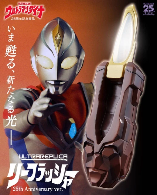 ULTRAMAN DYNA ULTRA Leaf Clasher 25th Anniversary Ver. Ultrareplica ...