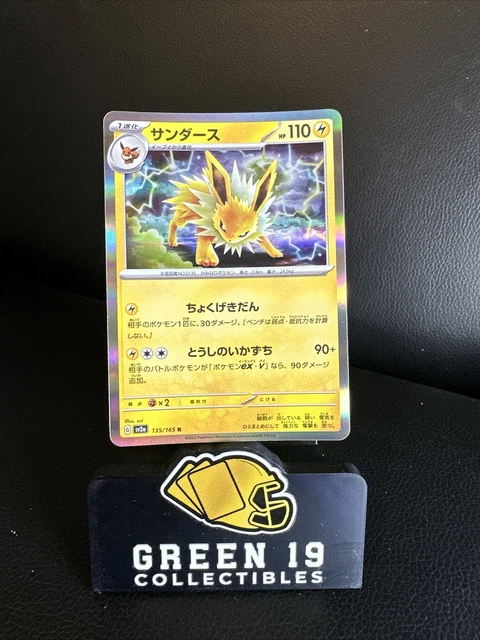 JOLTEON R 135/165 SV2a Pokémon Card 151 - Pokemon Card Japanese Scarlet & Violet EUR 3,46 ...